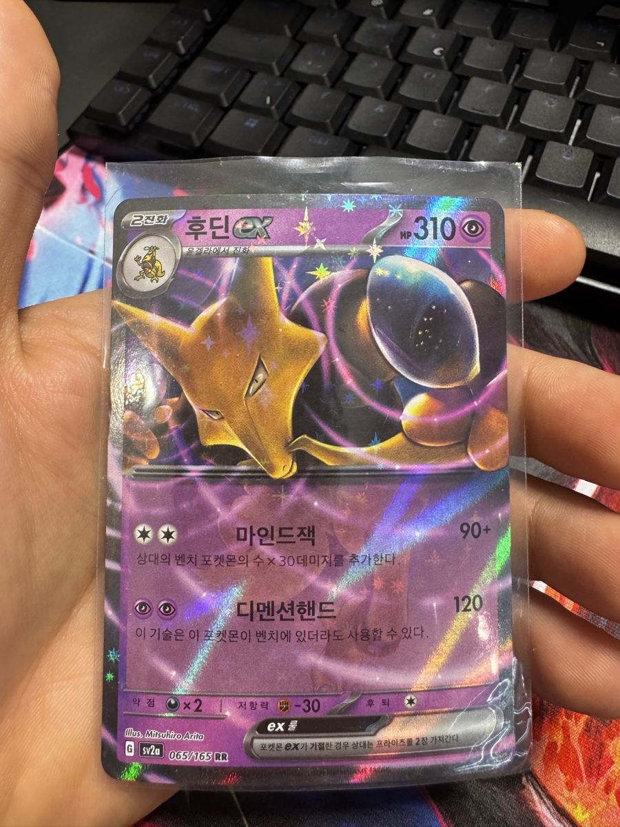 Carta Pokémon Alakazam EX - Ottime condizioni - Rara! (Nuovo (secondo ...