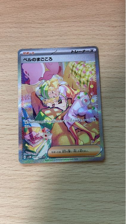 Seltene Pokemon Karte Bell's Bedeutsamkeit SAR 097/071 (Gebraucht) in Zürich für CHF 18 – mit ...
