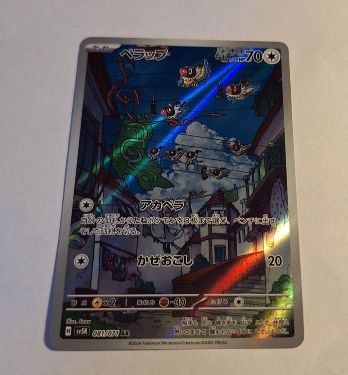 Chatot 081/071 Wild Force AR 2024 Japanese | Kaufen auf Ricardo