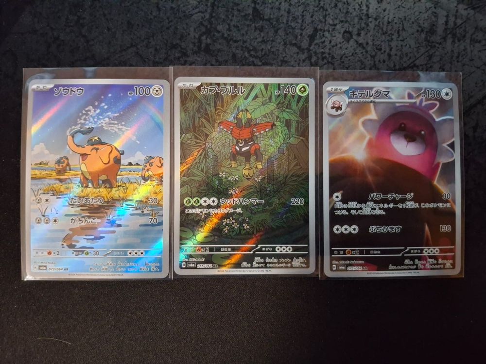 Pokemon - AR Set - Night Wanderer (sv6a) - JP (Neu (gemäss Beschreibung ...