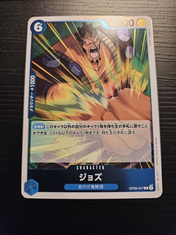 Jozu – OP08: Two Legends – One Piece Card Game (Gebraucht) in Lugano für CHF 1 – mit Lieferung ...