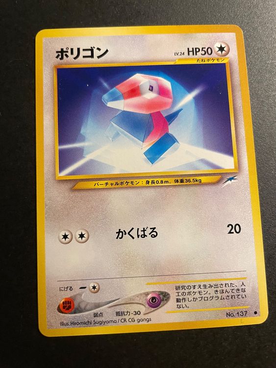 Porygon No.137 Neo 4 Series (Gebraucht) in Zürich für CHF 10 – mit ...