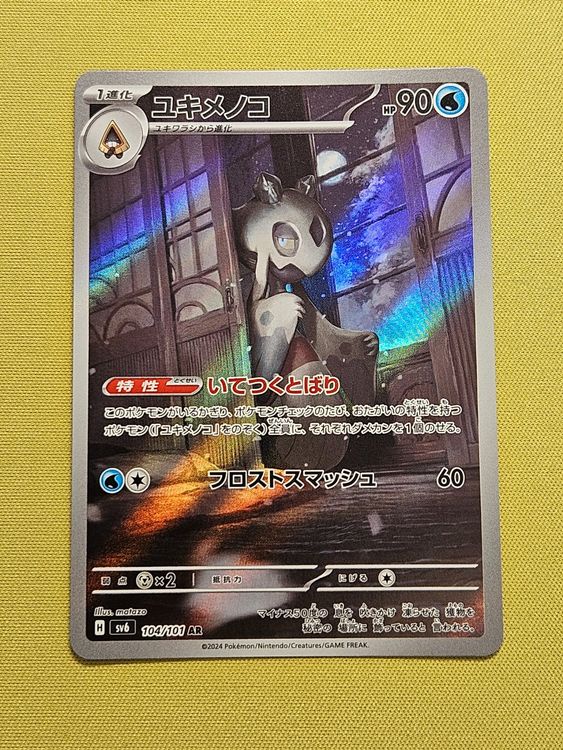 sv6 Mask of Change - Froslass 104/101 AR Fullart Art Rare | Kaufen auf Ricardo