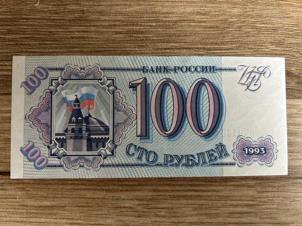 Russische Rubel Banknote, 100 Rubel, Jahrgang 1993, Top Zust (Neu ...