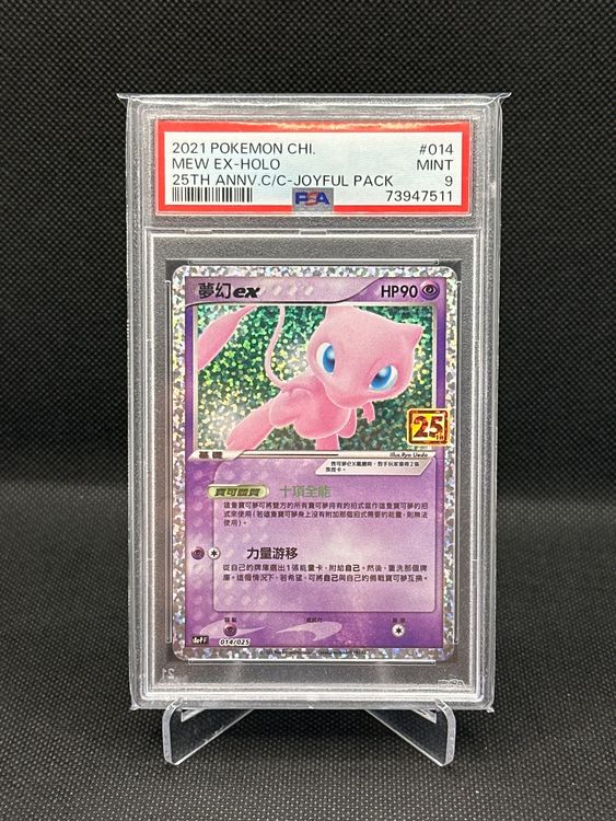 Pokemon 25th - Mew EX Holo - PSA9 (Neu (gemäss Beschreibung)) in Ebikon ...