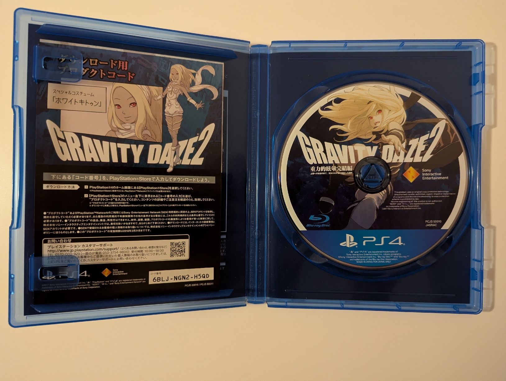 Gravity Daze 2 (Gravity Rush 2) - Édition limitée japonaise (D'occasion ...