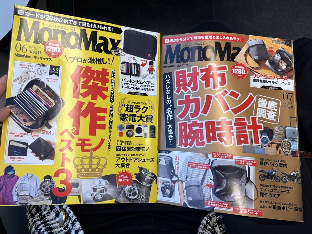 2 MonoMax Magazines - Japanese Men's Fashion (Neu (gemäss Beschreibung)) in Brugg AG für CHF 4 ...