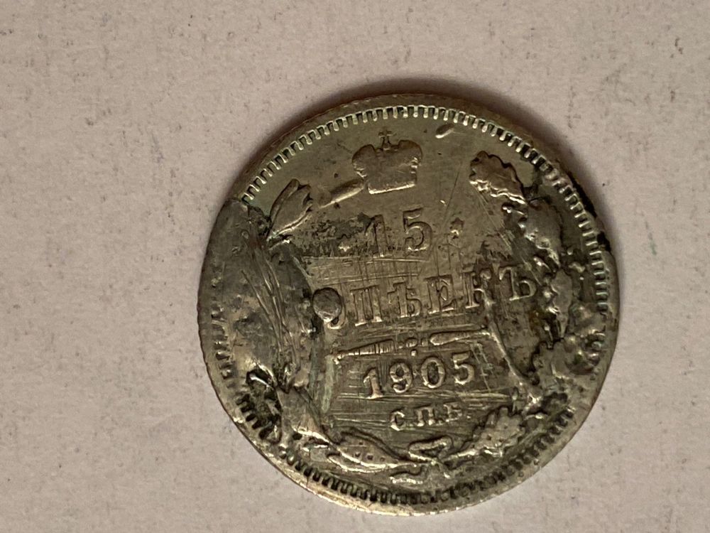 Russland - 15 Kopeken 1905 silber | Kaufen auf Ricardo