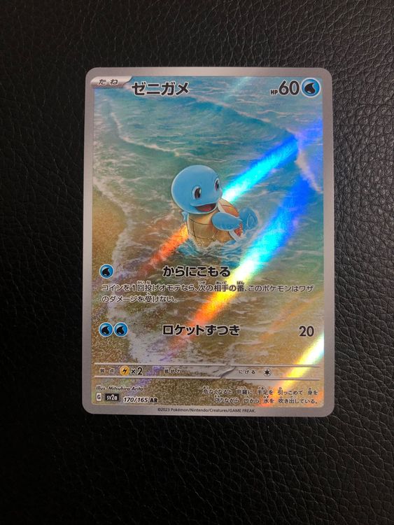 Pokémon 151 - Squirtle AR 170/165 NM-M Jap Ab 1 | Kaufen auf Ricardo
