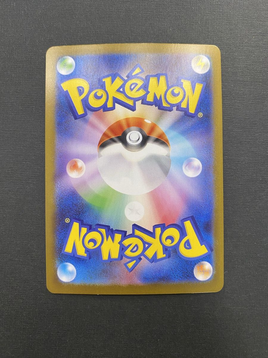 Vulpix AR 067/063 M1L Mega Brave Japan Pokemon (Neu (gemäss Beschreibung)) in Zürich für CHF 4.3 ...