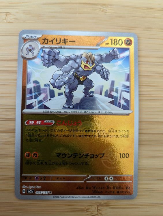 Machamp / Machomei Pokemon 151 Reverse Pokeball Rare Jap. | Kaufen auf ...