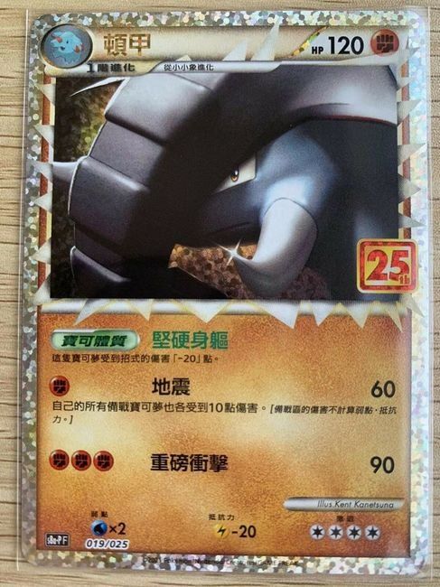 25th Anniversary Celebrations Rayquaza! Neu! Sealed! (Neu und ...