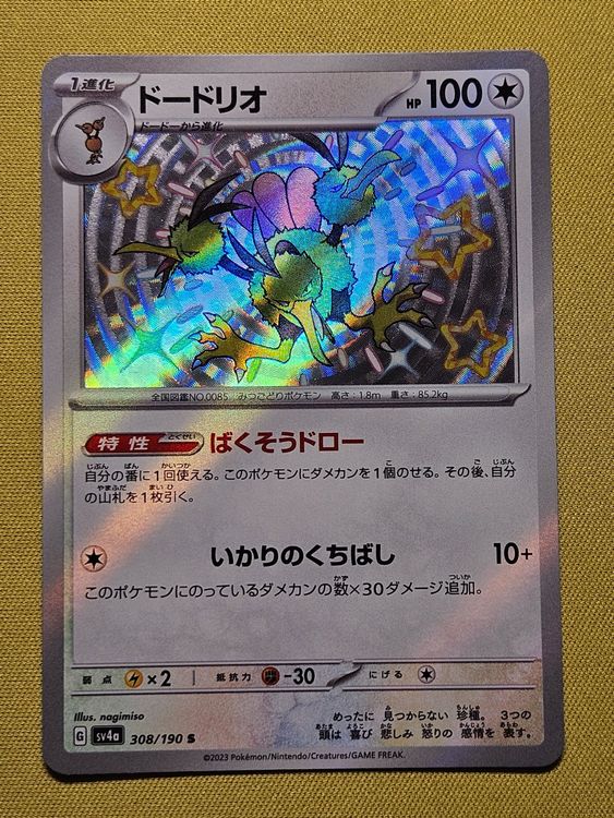 sv4a Shiny Treasure EX - Dodrio 308/190 S | Kaufen auf Ricardo