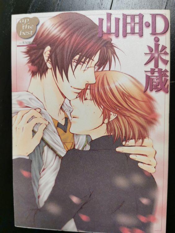 Ap The Best Komeya Yamada D Yonezoh Doujinshi Gebraucht In 9098