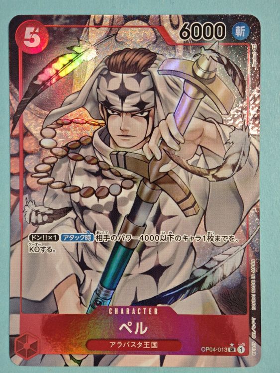 Pell OP04-013 SR Alternate Art one piece card Japanese (Neu (gemäss ...