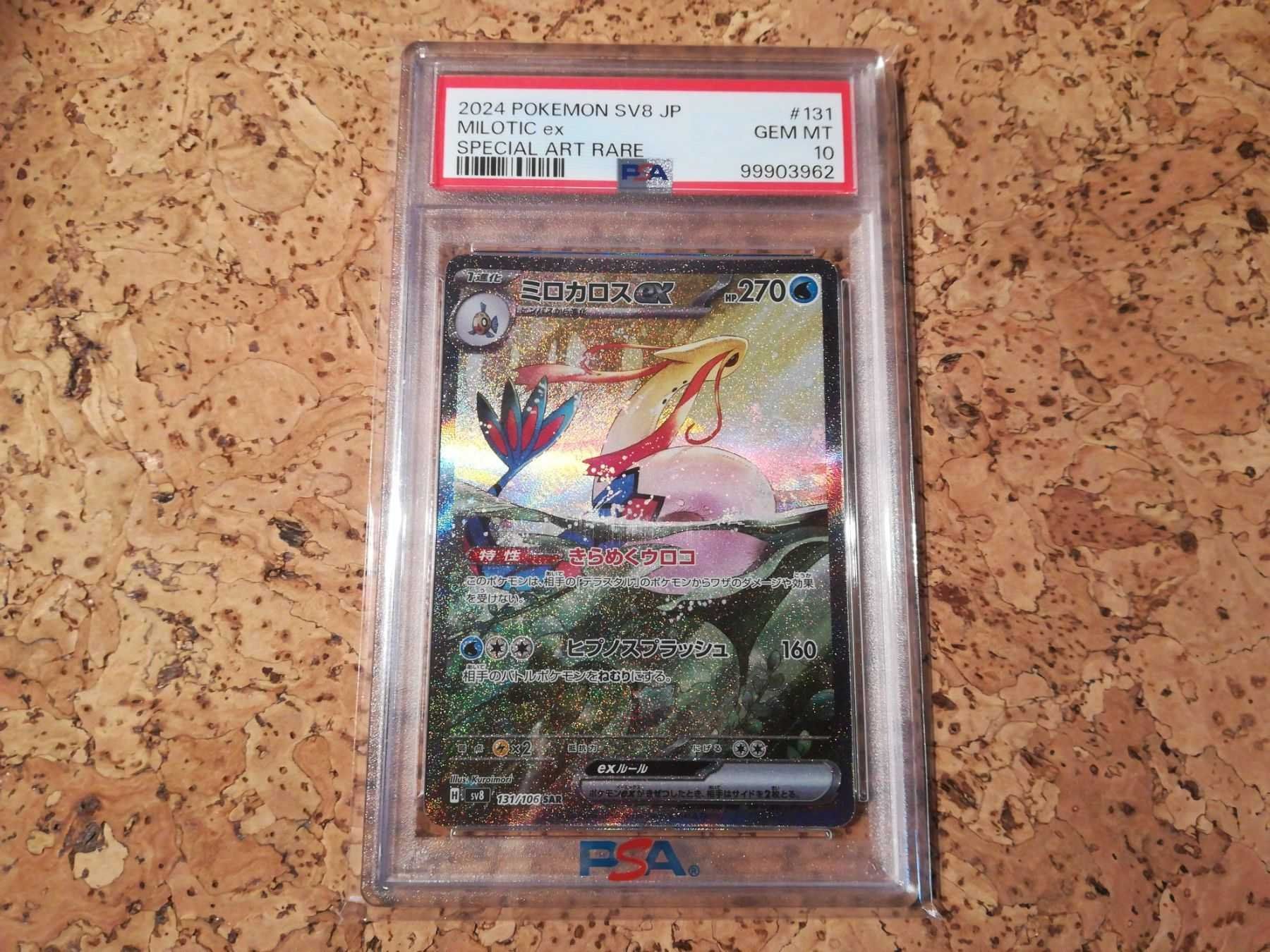 PSA 10 Milotic ex 131 JP (Milobellus) (Neu und originalverpackt) in ...