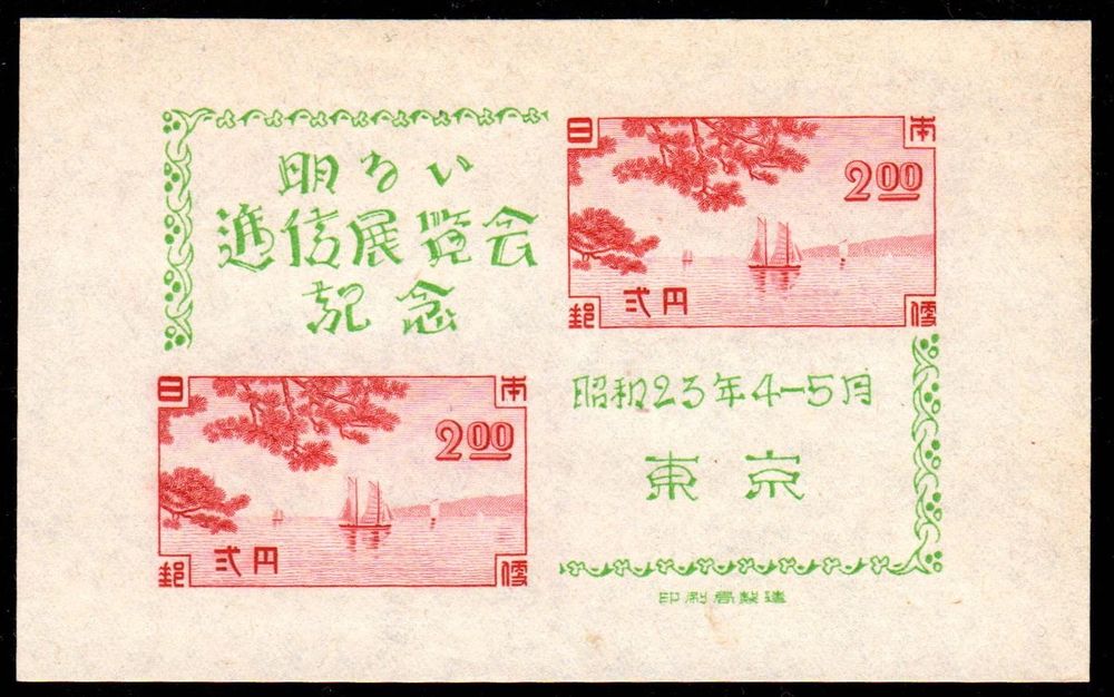 Japan - 1948 - Block TOKYO COMMUNICATION EXHIBITION (Neu (gemäss ...