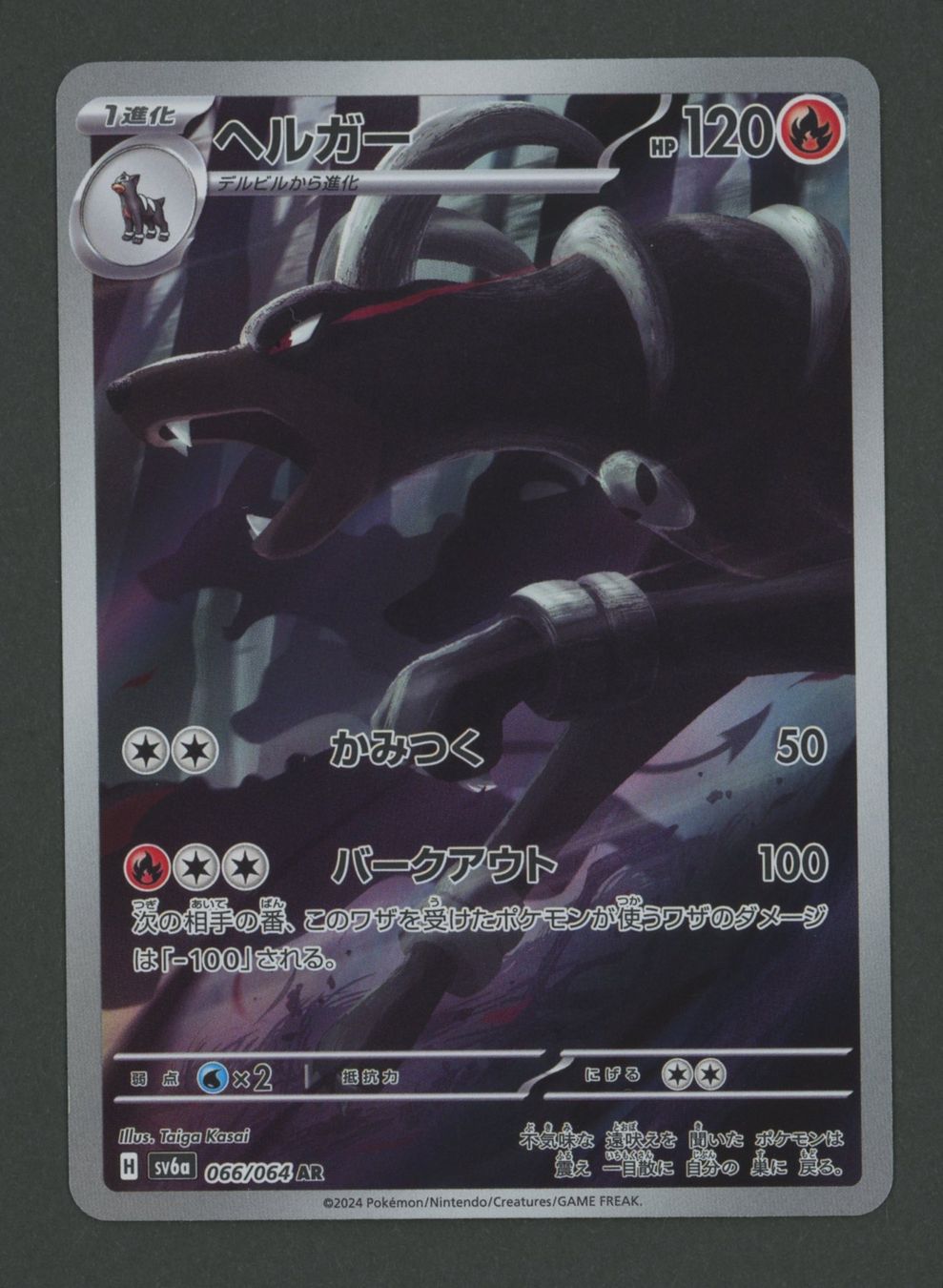Houndoom AR 066/064 SV6a JAP ab 1.- (Gebraucht) in Rupperswil für CHF 8 ...