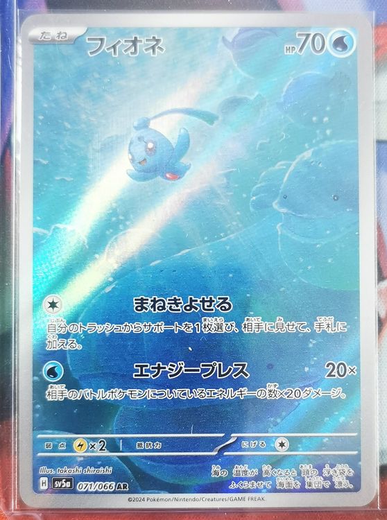 Pokemon Phione AR 071/066 SV5a Crimson Haze JP (Neu (gemäss ...