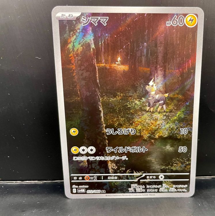 Elezeba AR !(sv4M 072) Future Flash - Blitzle Pokemon Karte | Kaufen ...