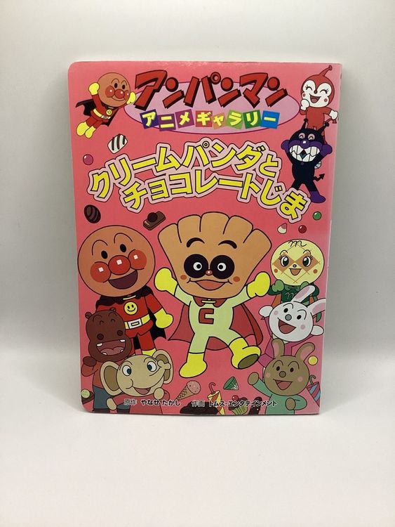 Creampanda JAP (Gebraucht) in Meyrin für CHF 7 – mit Lieferung auf Ricardo kaufen