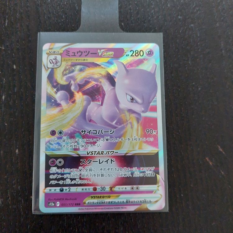 Mewtwo VSTAR (s12a 051) VSTAR UNIVERSE Pokemon | Kaufen auf Ricardo