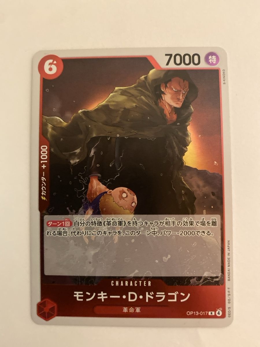 One Piece Karte - Monkey D. Dragon - OP03-004 (Neu (gemäss Beschreibung ...