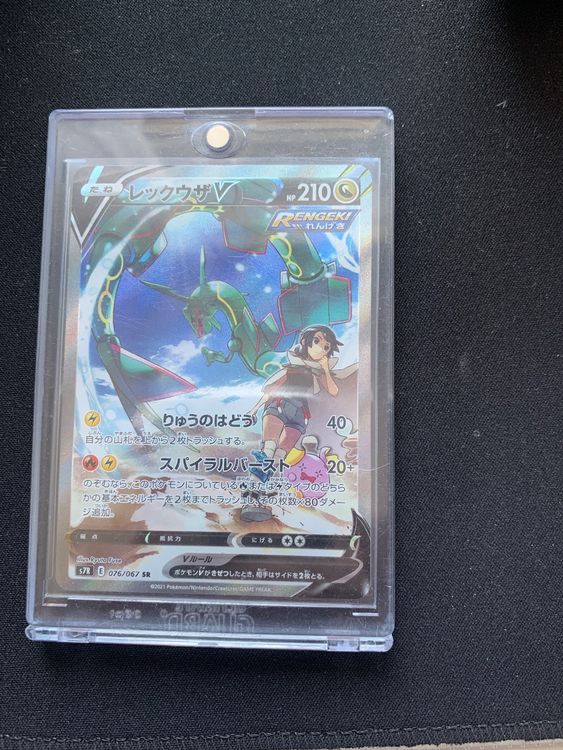 Rayquaza V ALT ART JP | Kaufen auf Ricardo