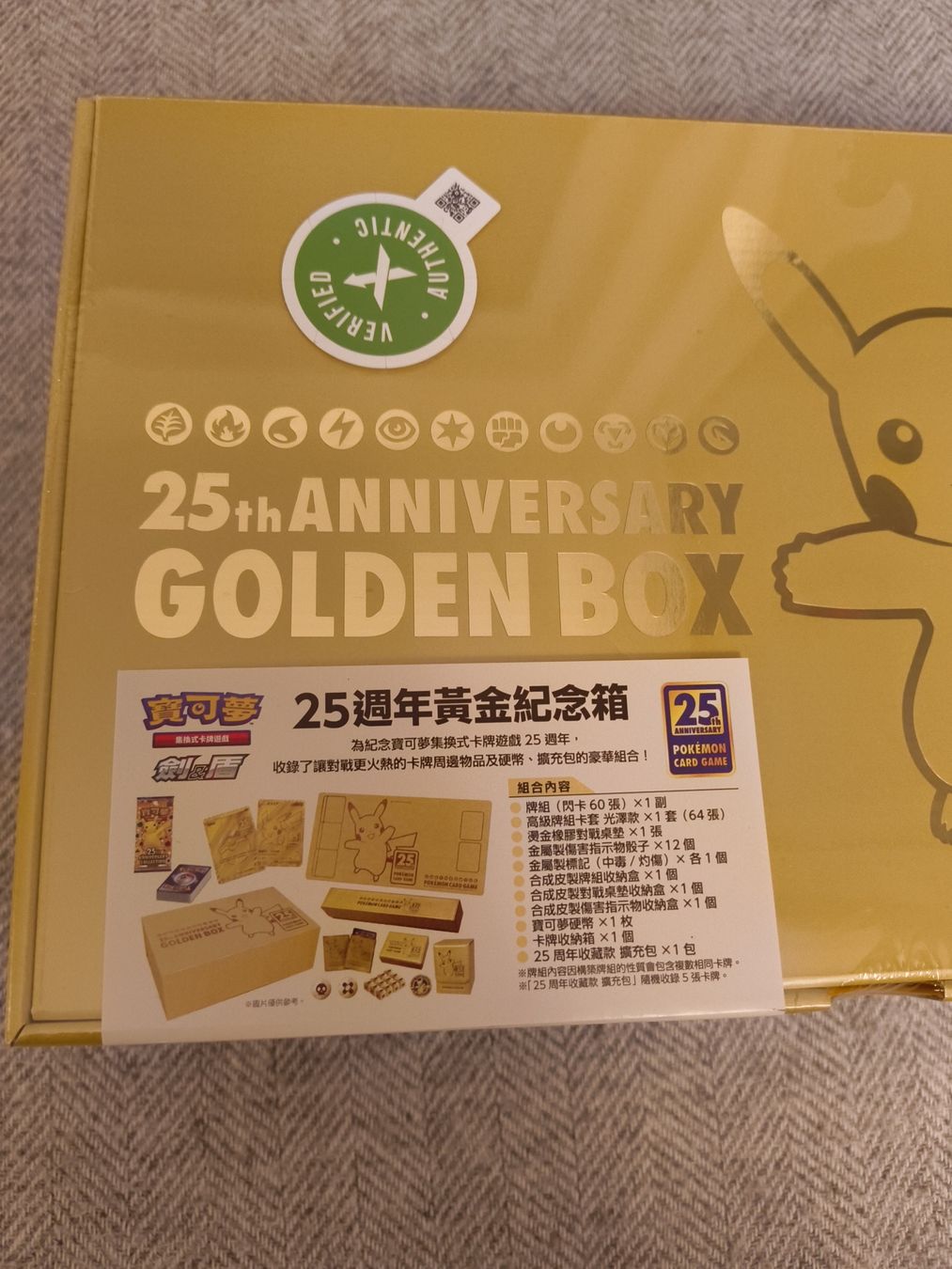 Pokemon Golden Box 25th Celebrations - CN (Nuovo e nell'imballaggio ...