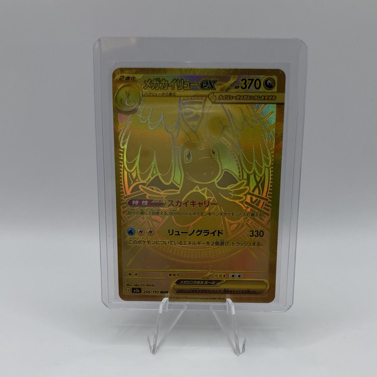 Mega Dragonite ex MUR GOLD Mega Dream 🇯🇵 (Gebraucht) in Dübendorf für ...