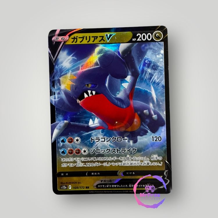 Pokémon Garchomp V #109 / 2022 VSTAR Universe (Neu (gemäss Beschreibung ...