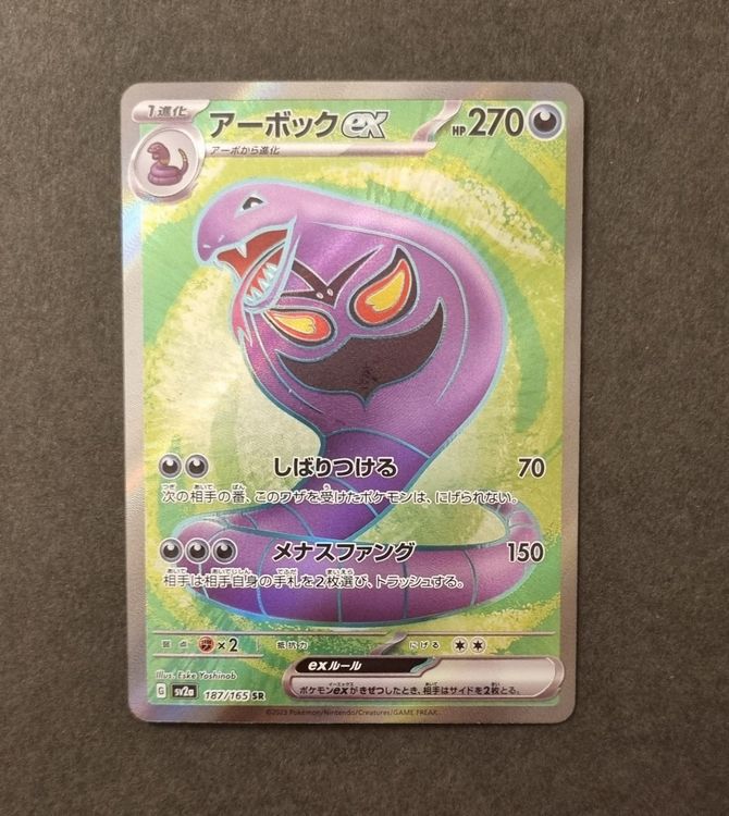 Arbok ex SR 187/165 - Mew 151 - SV2a - JAP | Kaufen auf Ricardo