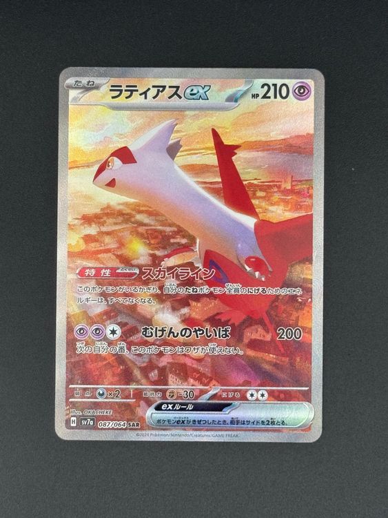 Latias ex SAR 087/064 SV7A JAP (Gebraucht) in Rupperswil für CHF 125 – mit Lieferung auf Ricardo ...