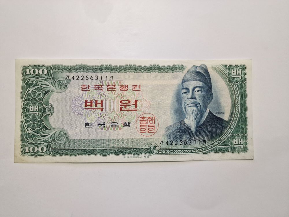 Banknote-Korea 100 Won . | Kaufen auf Ricardo