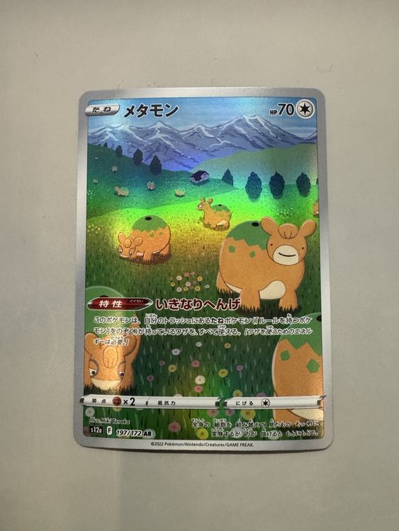 Ditto AR 197/172 Vstar Universe JAP | Kaufen auf Ricardo