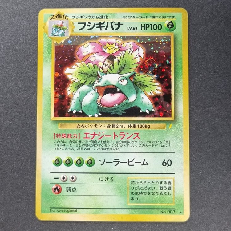 Venusaur Holo CD Promo 1999 Swirl Japanisch Pokemon Bisaflor (Gebraucht ...