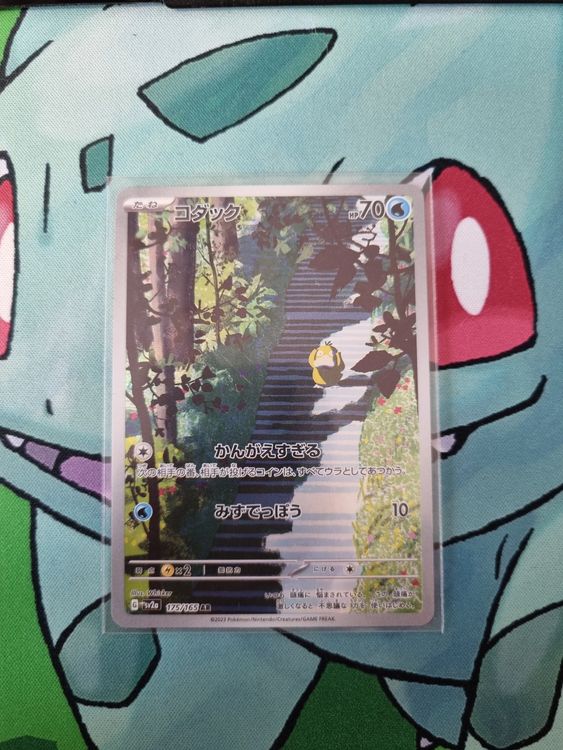 Psyduck Art Rare Pokémon Card 151 (Gebraucht) in Aarau für CHF 10 – mit ...