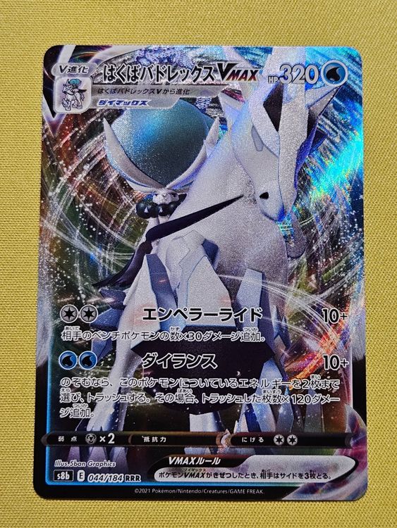 s8b VMAX Climax - Ice Rider Calyrex Vmax 044/184 RRR | Kaufen auf Ricardo