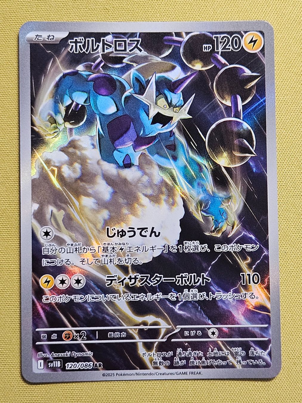 sv11B Black Bolt - Thundurus 120/086 AR (Gebraucht) in Bellinzona für CHF 4 – mit Lieferung auf ...