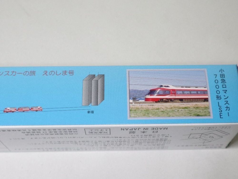 Blech Zug Odakyu 7000 LSE Japan Streamline Train made in Jap | Kaufen ...