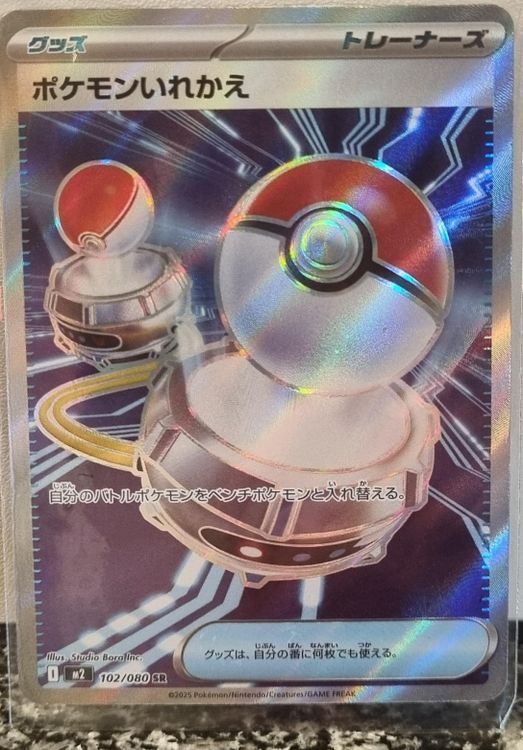 Pokémon – Switch 🇯🇵 - m2-102 - Inferno X (Gebraucht) in Bern für CHF 2 ...