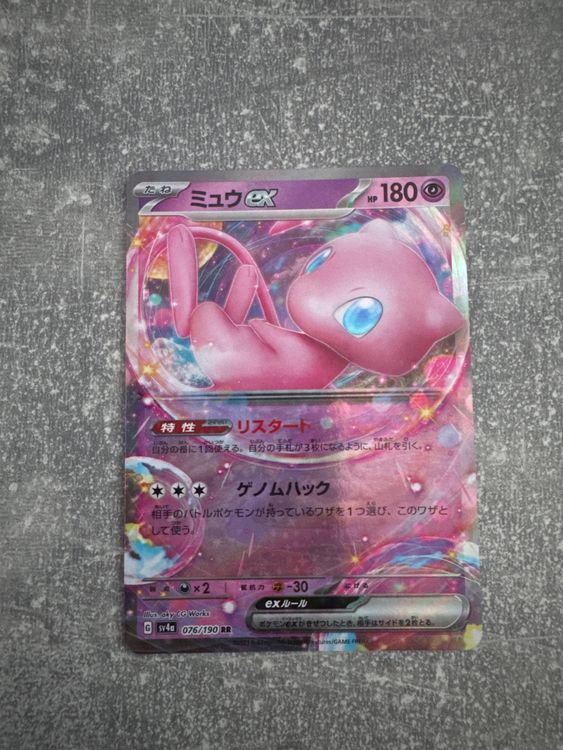 Mew ex Pokemon 151 | Kaufen auf Ricardo