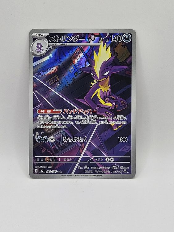 Toxtricity AR 089/080 - Set Inferno X (Usato) a Lugano per CHF 2 – con consegna | Acquista su ...