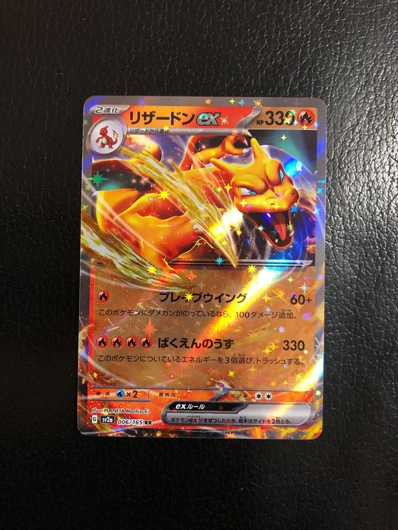 Pokémon 151 Charizard ex 6/165 Jap Ab 1 (Gebraucht) in für CHF 8 – mit ...