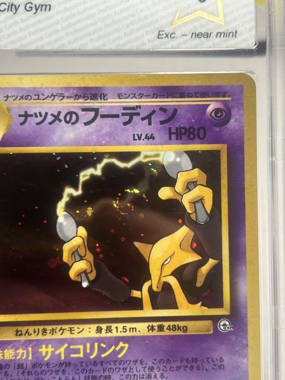 Pokémon Karte Sabrinas Alakazam JP PCA 8 Holo Swirl 1999 (Gebraucht) in ...