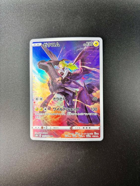 Zekrom 195/184 CHR Pokemon Japanese VMAX Climax s8b (Gebraucht) in Rapperswil SG für CHF 8 – mit ...