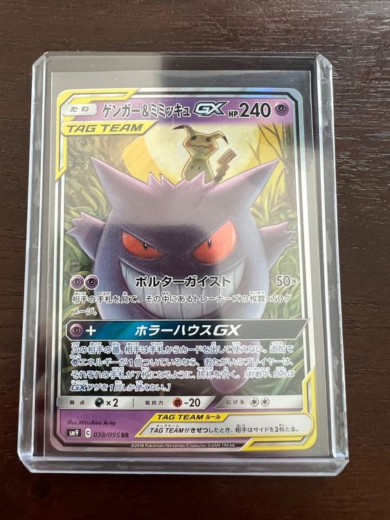 Gengar & Mimikyu GX Tag Bolt 038/095 Japanese Pokemon Card | Kaufen auf Ricardo