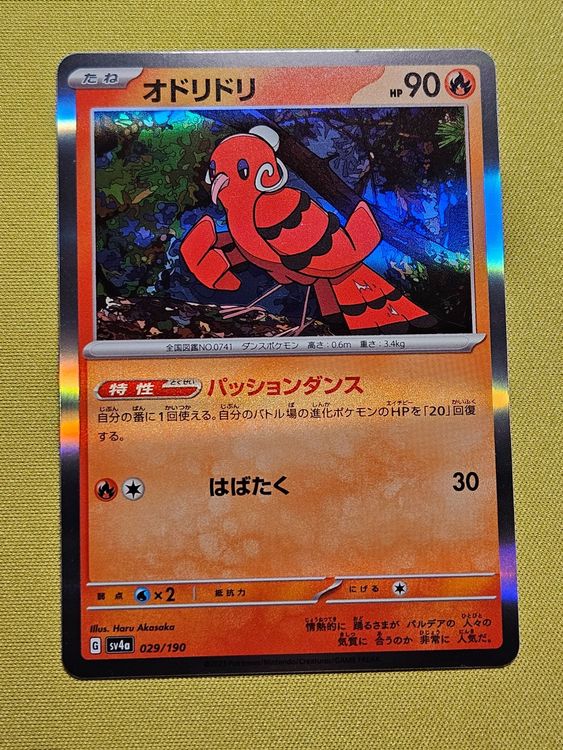 sv4a Shiny Treasure EX - Oricorio 029/190 R | Kaufen auf Ricardo