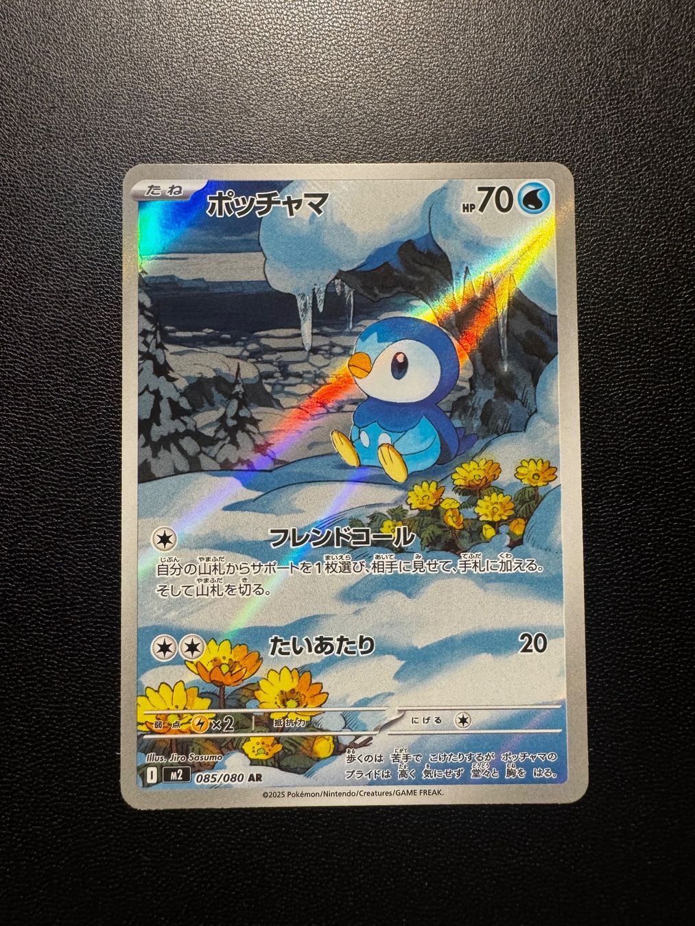 Pokemon Piplup AR 085/080 JP Inferno X (Neu (gemäss Beschreibung)) in Eschen für CHF 4.5 – mit ...