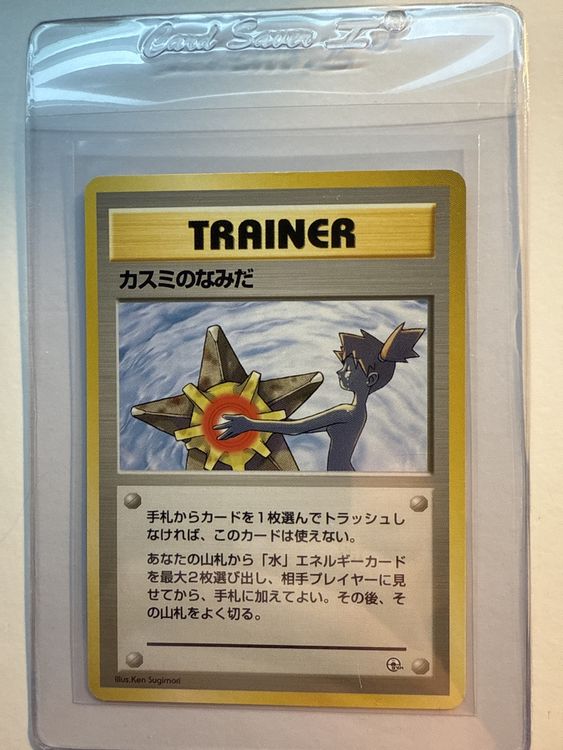 BANNED Misty's Tears Pokemon Japanese Leaders' Stadium (Gebraucht) in ...